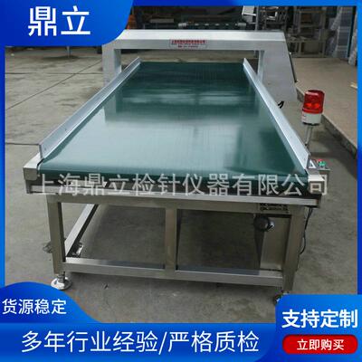 MD-8500型食品全金属检测机制作3米长度机身在线金属检测机皮带
