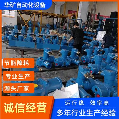 矿用隔爆型阀门电动装置华矿ZB90-24(380/660)带MA煤安证防爆证