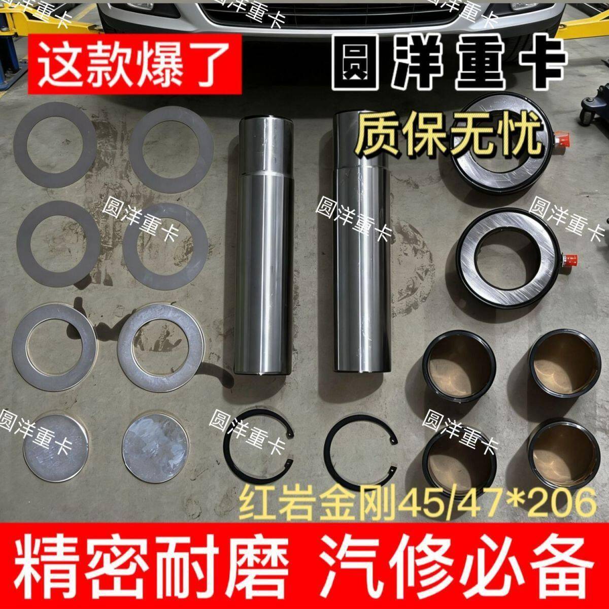 江淮骏铃6700东风140 375 130 1041 1060货车转向节主销修理包
