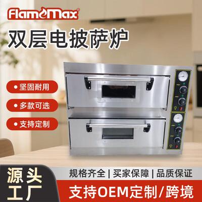 HEP-66-2B商用电热披萨烤炉烘焙炉双层面包烤箱独立控温披萨烤箱