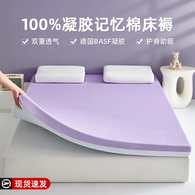 婴童床垫凝胶记忆棉床垫遮盖物家用卧室软垫学生宿舍海绵床褥垫子
