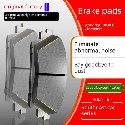 适用于东南菱悦V3刹车片菱帅v5菱致前轮V6凌仕陶瓷DX3原厂DX7后片