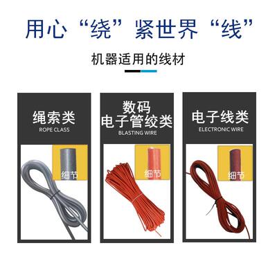 计米扎全自动裁切绕机线UJI线线机 电子线排线裁线绕扎带机捆扎线