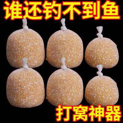 Fishing Baiting神器 Outdoor Fishing定点 Bait Bag Long-Distan
