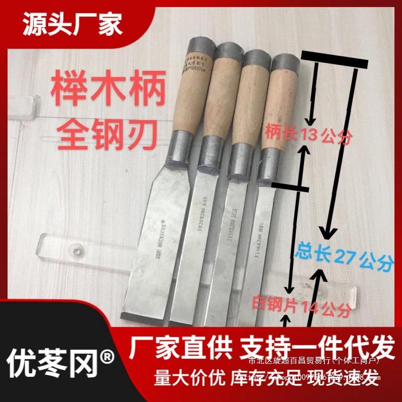木工凿子 新式手工白钢扁凿 长柄雕刻 开槽凿钊 可加工尺寸其他