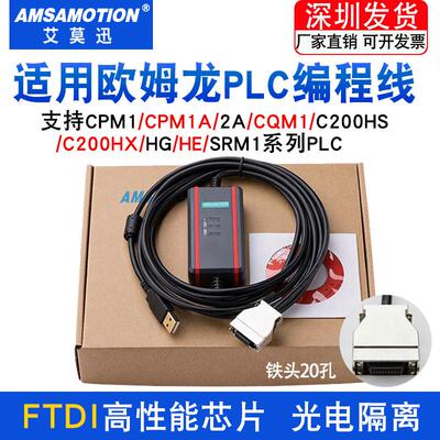适用欧姆隆PLC程式设计电缆C200HS C200HX HG通讯数据下载线USB-C