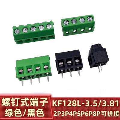 KF128L 3.5 3.81mm间距 螺钉式PCB接线端子台124-3.81接插件2P3P4