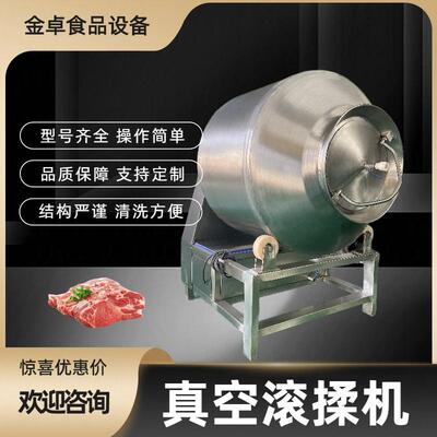 全自动大型鸡胗酱菜牛排腌渍机真空滚揉机鸡肉腌制牛肉嫩化机