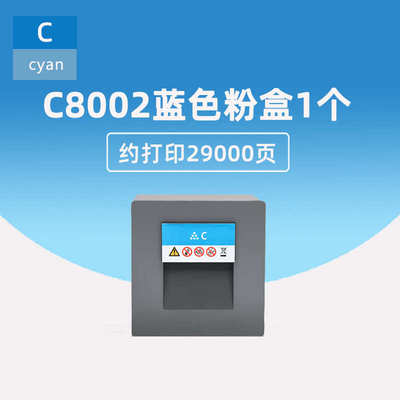 适用理光MPC8002型碳粉C6502 C5100 C5110sp粉盒 彩粉 墨粉盒硒鼓