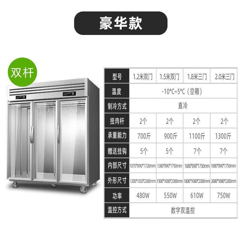 挂肉柜商用立式牛羊肉冷藏展示柜熟成柜单双门鲜肉排酸冰柜保鲜柜