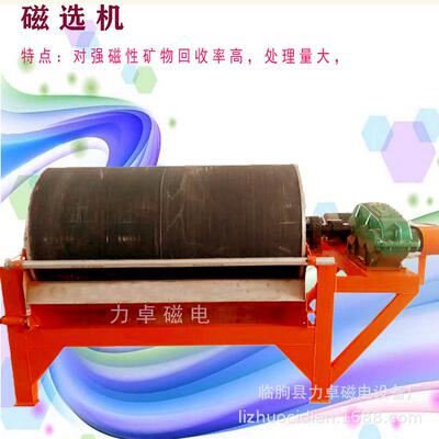 矿山专用CTB半逆流磁选机 高效永磁筒式湿式磁选机 工业选矿设备
