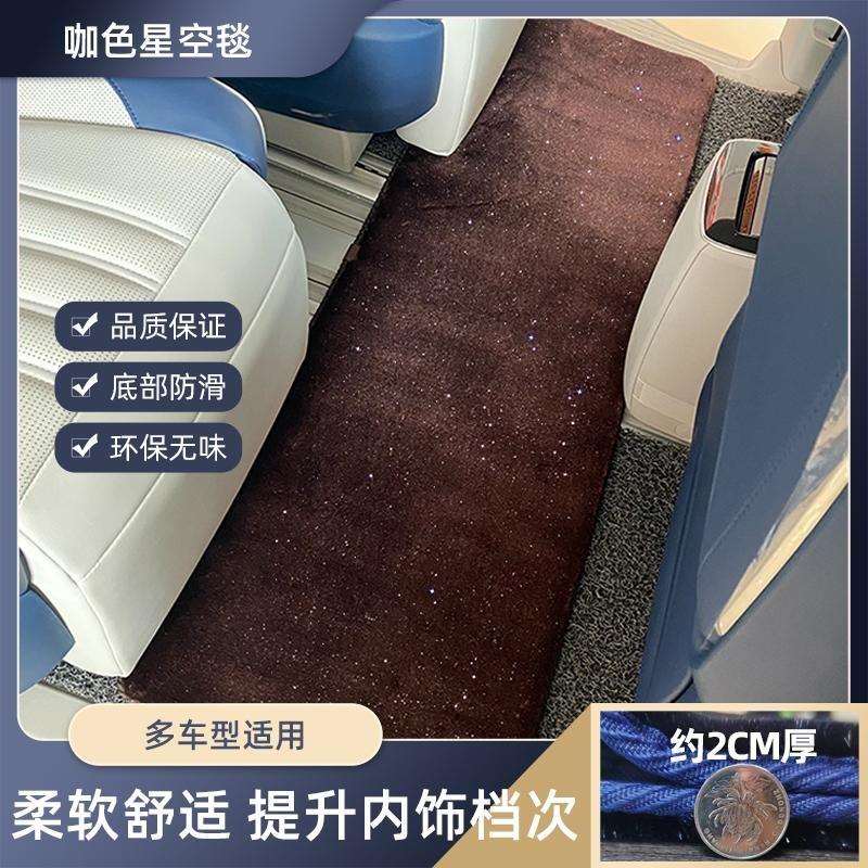适新款艾力绅星空地毯24款奥德赛中排三排脚垫汽车防滑木地板改装
