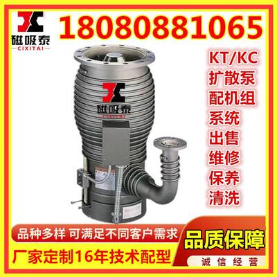 KT6真3+0扩散泵K/KT/KC扩散空泵维修配空机组罗DVB茨+旋片油扩真