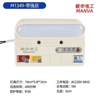 敏华消防应急灯应急照明灯充电式紧急停电疏散安全出口双头应急灯