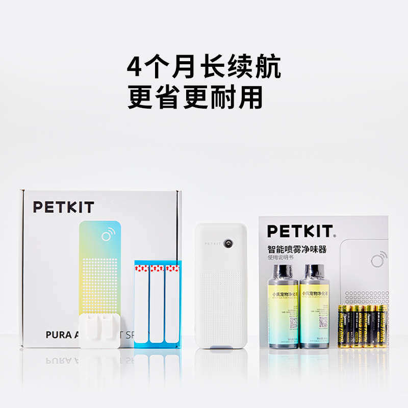 小佩智能喷雾净味器猫砂盆除味剂猫砂除臭剂猫咪室内狗狗除味机器