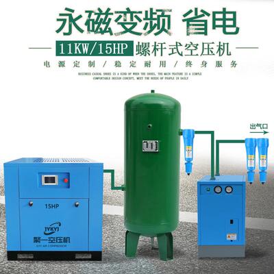 11kw15HP永磁变频螺杆空压机工厂耐用10公斤一体式空气压缩机8Bar