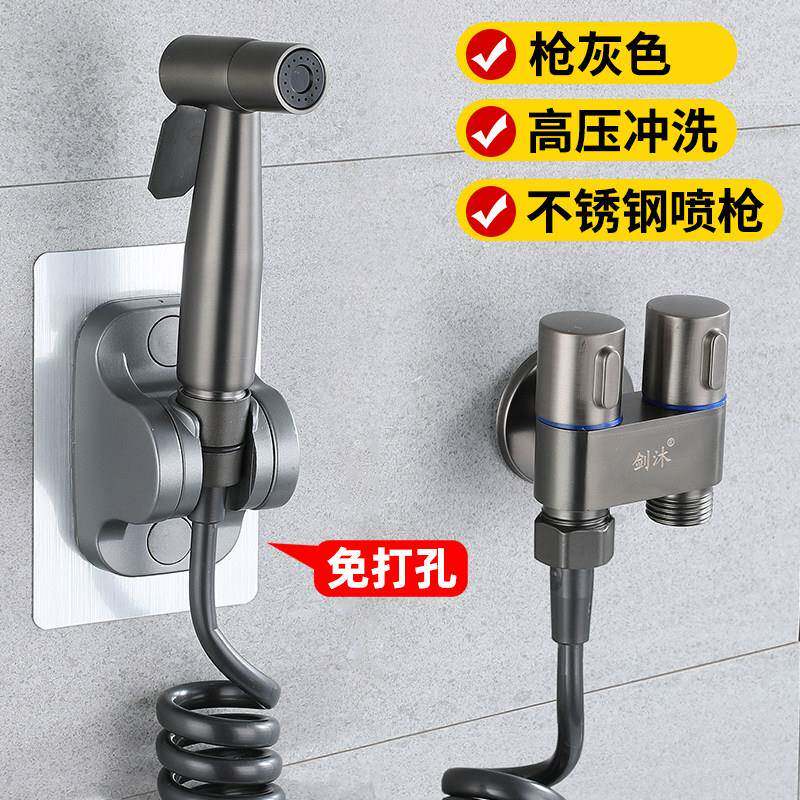 马桶伴侣冲洗喷枪水龙头家用卫生间高压增压水枪妇洗器冲厕所喷头
