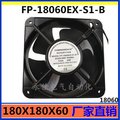 18060工业轴流风机FP-18060EX-S1-B风扇220V 18CM/厘米180X180X62