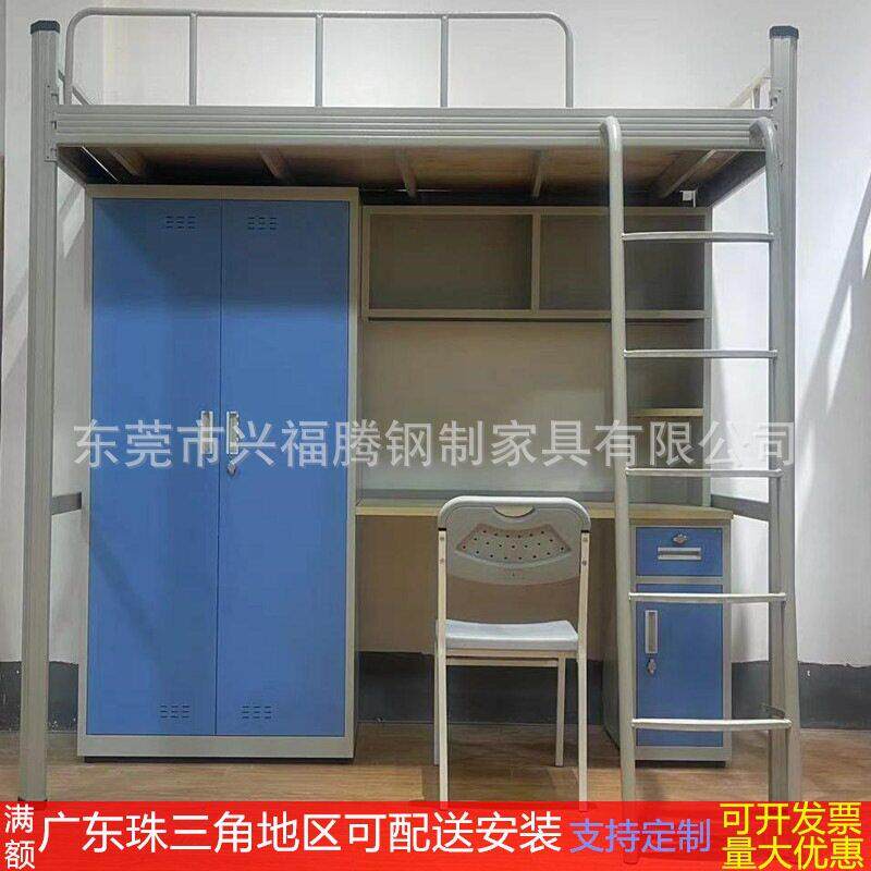 学校宿舍组合衣柜书桌床上床下桌学生钢制家具双层床铁艺床成人