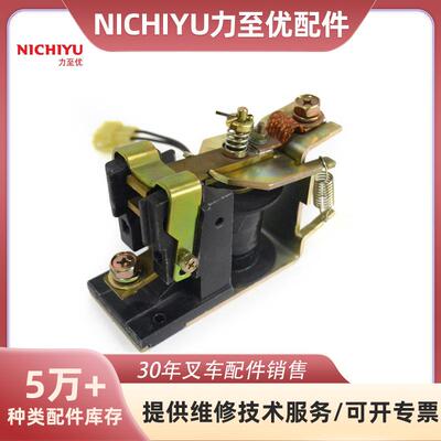 适用于NICHIYU力至优叉车配件接触器24200-36301适配FB20/25/30P