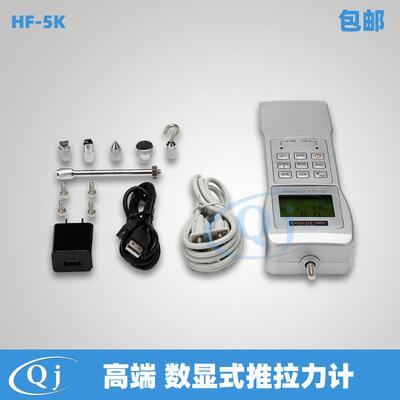 海宝 HF-5K 高端数显推拉力计 牛顿公斤推拉力检测5KN500KG器具仪