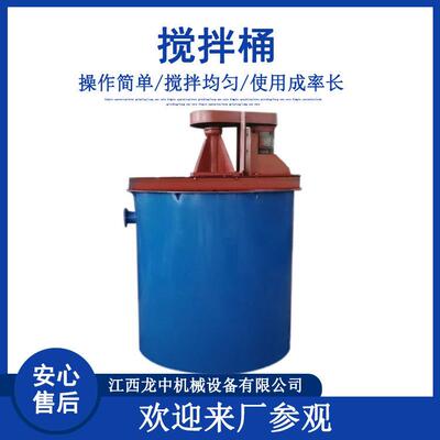 新疆1.5米矿用搅拌桶 PVC内衬耐腐蚀设备 储蓄矿浆浮选配套搅拌桶