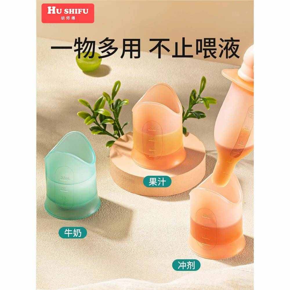 婴儿喂药器防呛宝宝硅胶喂液器挤压奶嘴式吸管喝水新生儿喂水吃药