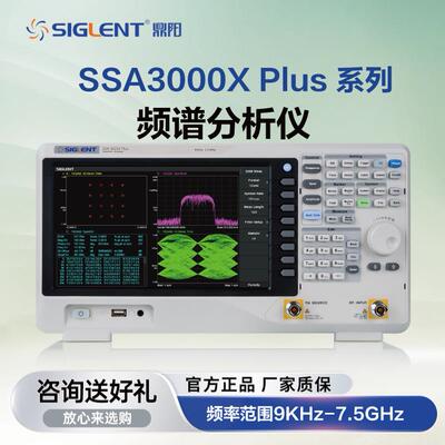 鼎阳频谱分析仪SSA3015/21/32/75X Plus检波器跟踪源频率9K~7.5G