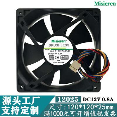 1202512V0.8A滚珠12厘米PWM调速电源电脑机箱静音直流散热风扇
