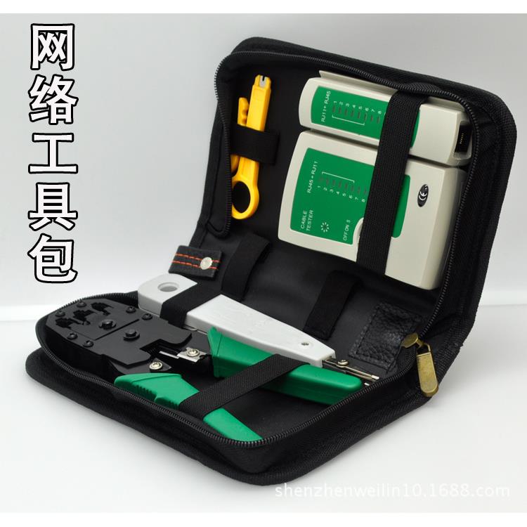 网络工具包组合套装5件套网络工具套装家用组合套装多功能组合