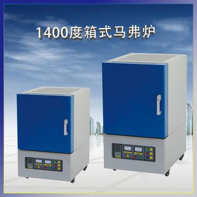 马弗炉SA2箱式气氛炉1200°C高温炉产销厂家