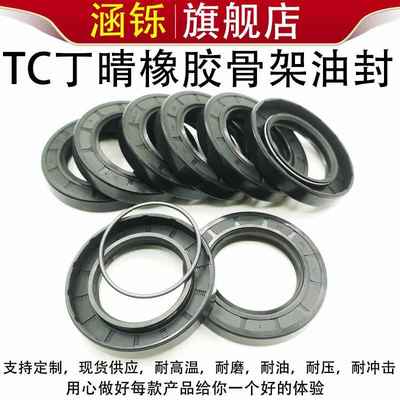 丁晴TC骨架油封160*180*185*190*195*200*1012*13*14*15*16*18FKM