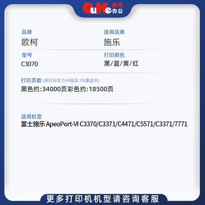 适用施乐C3070粉盒C3070 3570碳粉4570 5570粉筒6570 7070硒鼓架