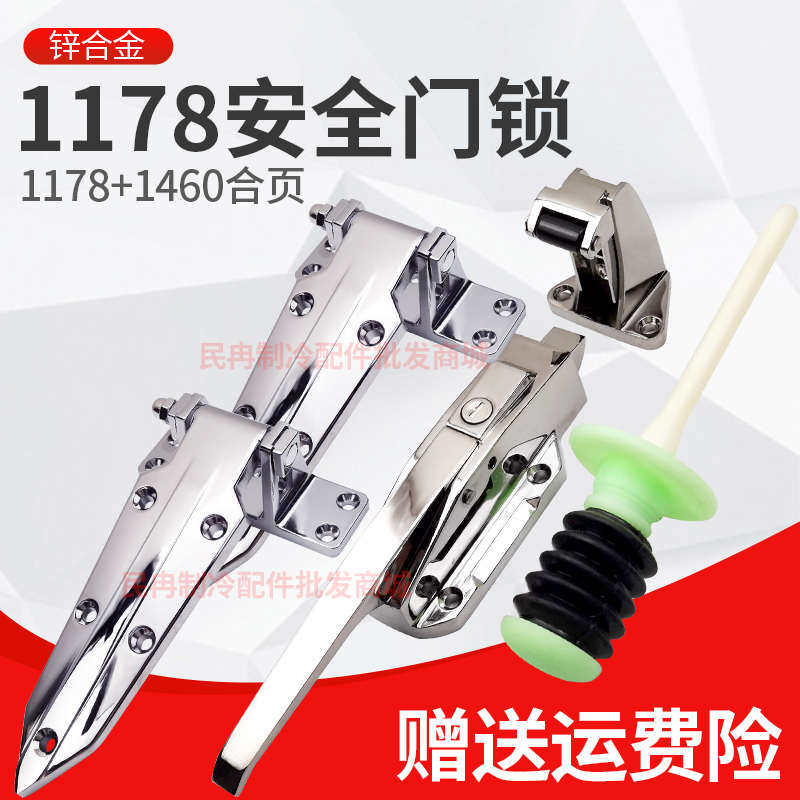 冷库1178门锁把手1460铰链套装10寸可调重型加长合页烘箱门配件