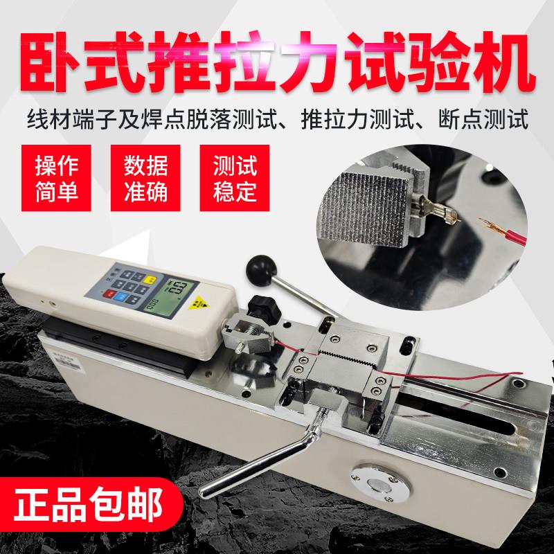 艾德堡HPH卧式手压机架推拉力计线束端子脱拉力试验机拔力测试仪