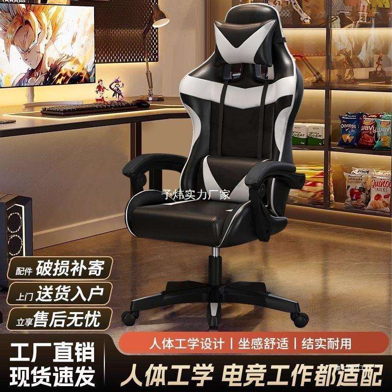 虾皮智能工厂电竞椅游戏电脑座椅网吧学生宿舍家用办公优格椅子