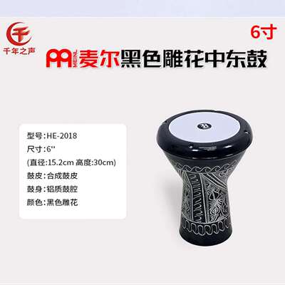 德国麦尔进口8.5寸中东鼓东贝克鼓8寸铝制压花塔布卡高档成人儿童