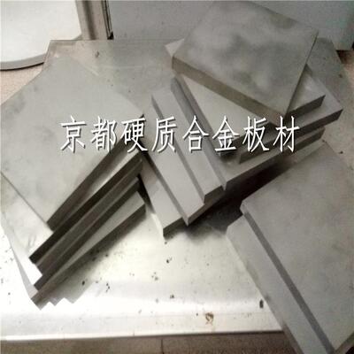 无磁合金YN9YN13YN15YN18YN20YN25无磁的耐磨件钨钢板棒齐全