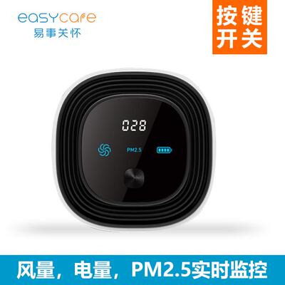 easycare智能汽车空气净化器可充电负离子车载空气净化器厂家直销
