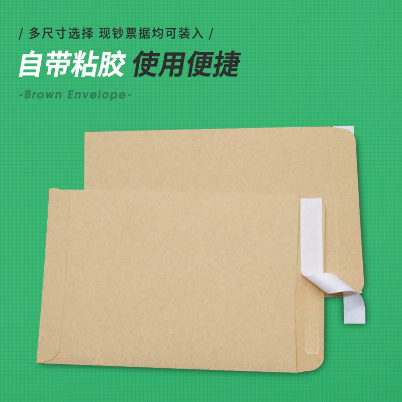 包邮源头工厂空白中式信封自粘胶封口复古黄色加厚牛皮纸信封袋