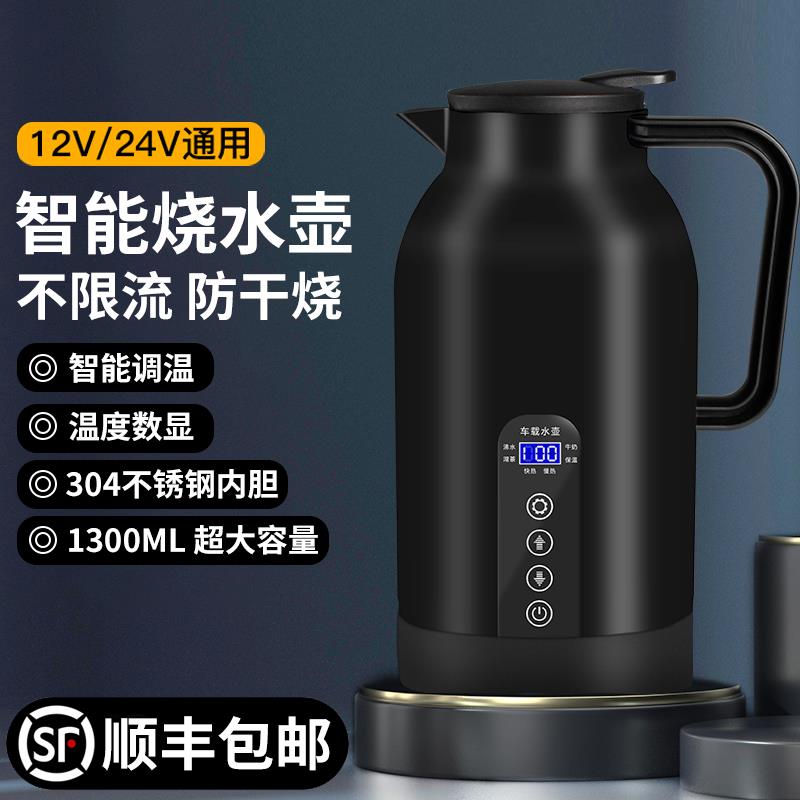 德国车载烧水壶12v24v通用车用大容量保温加热一体电热杯热水壶