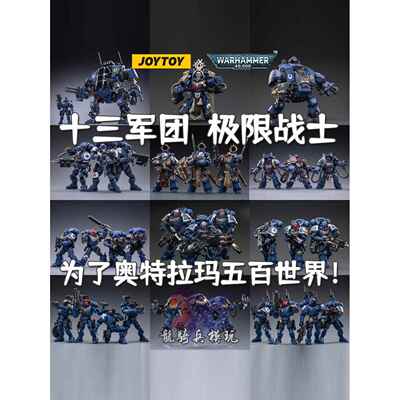暗源战锤40K十三军团终极战士中狱卒入侵者重型智商连续