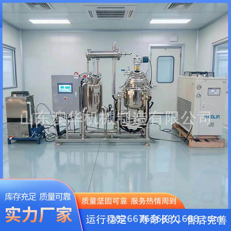 小型中药提取浓缩罐 真空负压提取设备 植物精油纯露低温萃取机