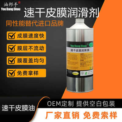 替代MOLYKOTE摩力克L-8030干性皮膜油消音降噪覆膜剂速干性润滑剂