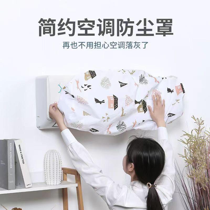空调防尘罩壁挂式通用全包防灰通用空调罩可水洗家用空调怀炉套