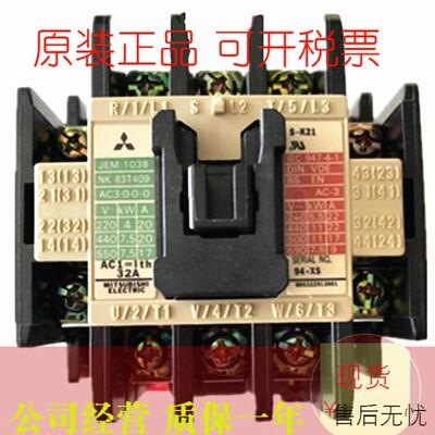 正品MITSUBISHI三菱S-K21 AC380VAC440V接触器现货质保1年