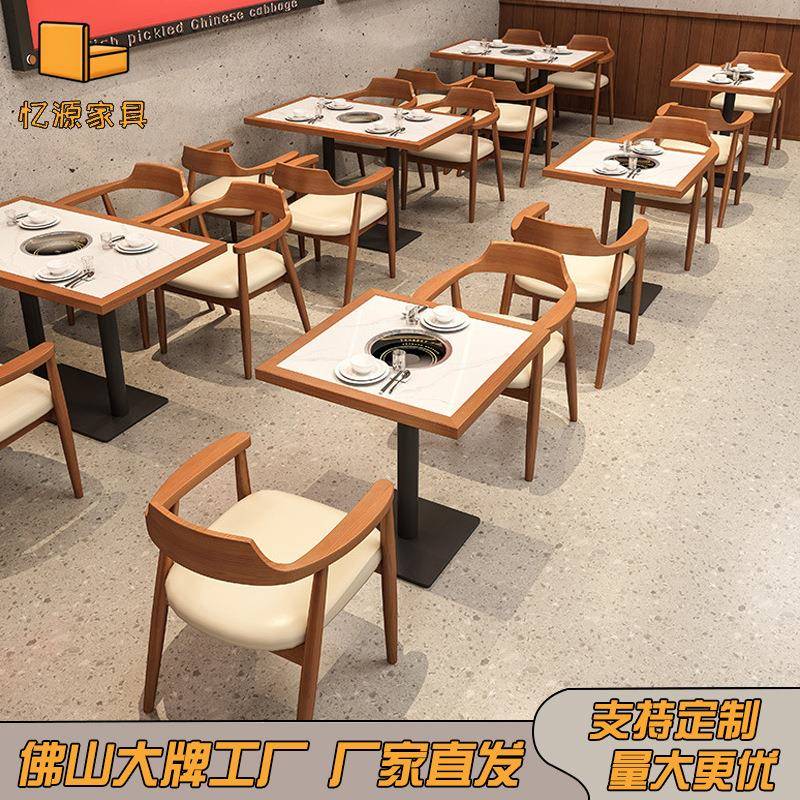 火锅店餐椅商用主题餐厅烤肉饭店实木广岛椅茶楼自助卡座桌椅组合