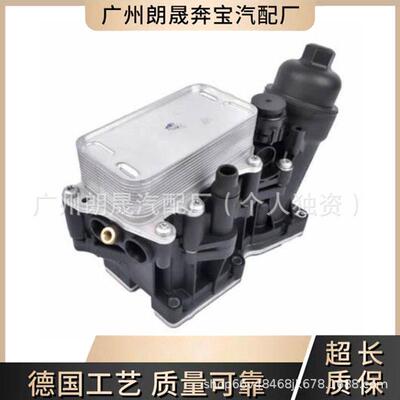 11428507697发动机机油滤清器散热器适用于马X1 X3 X4 X5 X6