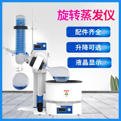 旋转蒸发仪HR-21M/21A实验室样品水浴加热浓缩提纯结晶仪蒸发器