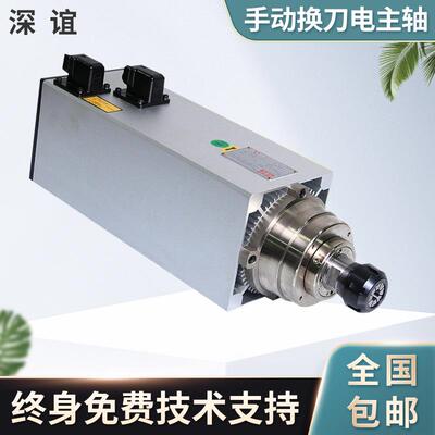 长期供应GMT深谊雕刻机18000转9KW手动换刀电主轴 雕刻机主轴电机